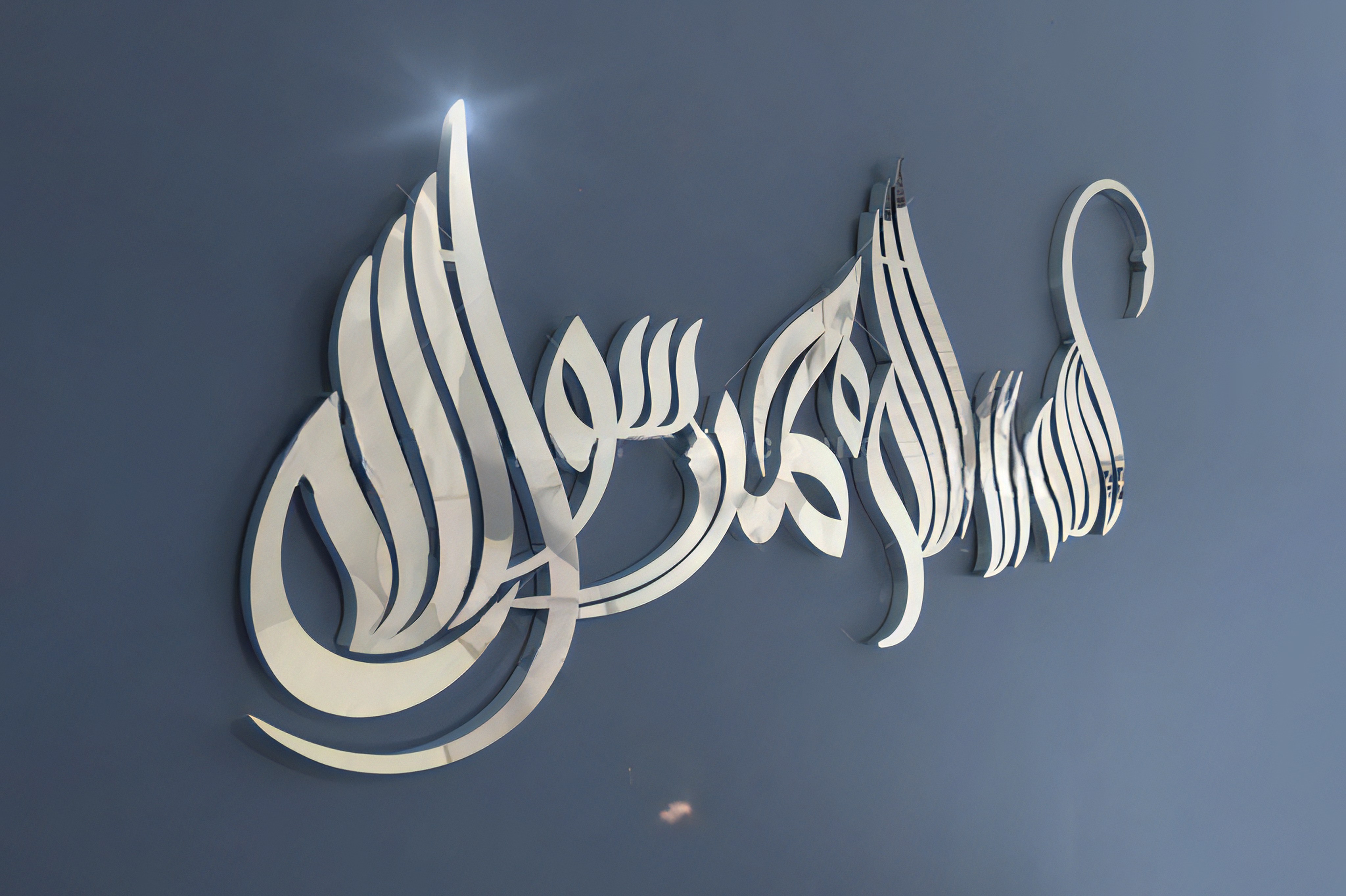 Shahada Kalima Modern Islamic Wall Art Calligraphy 3D Stainless Steel ...